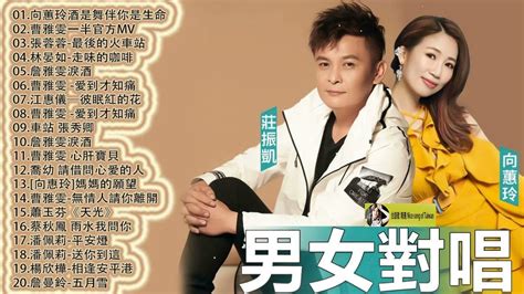 向蕙玲 酒是舞伴你是生命朱海君 戀戀沙崙站黃妃 星星知我心曹雅雯 人生的歌曹雅雯 人生的歌董育君 一張批黃乙玲 失戀雨想厝的心情