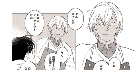 腐向け 【腐】あけましておめでとうございます【降風】 小清水 明のイラスト Pixiv