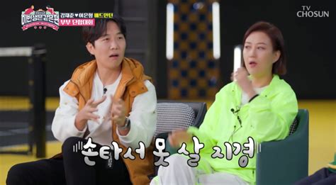 장윤정 ♥도경완 격한 스킨십 폭로 집에서 하루종일 만져 이생편 종합