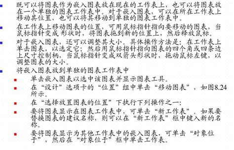 如何用excel快速创建图表excel怎么创建图表 正数办公