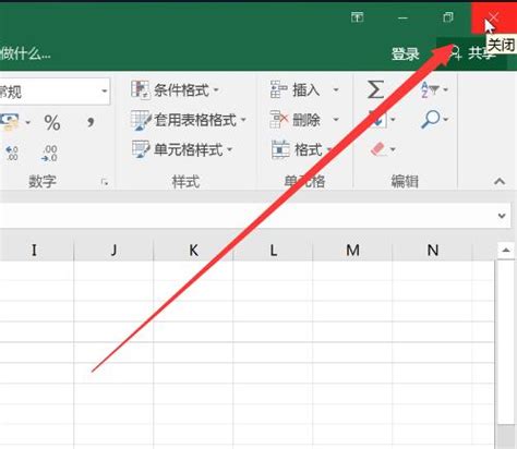 Excel 教程