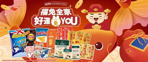 福兔全家好運兔you滿額贈史努比磁鐵夾 全家 優惠生活網