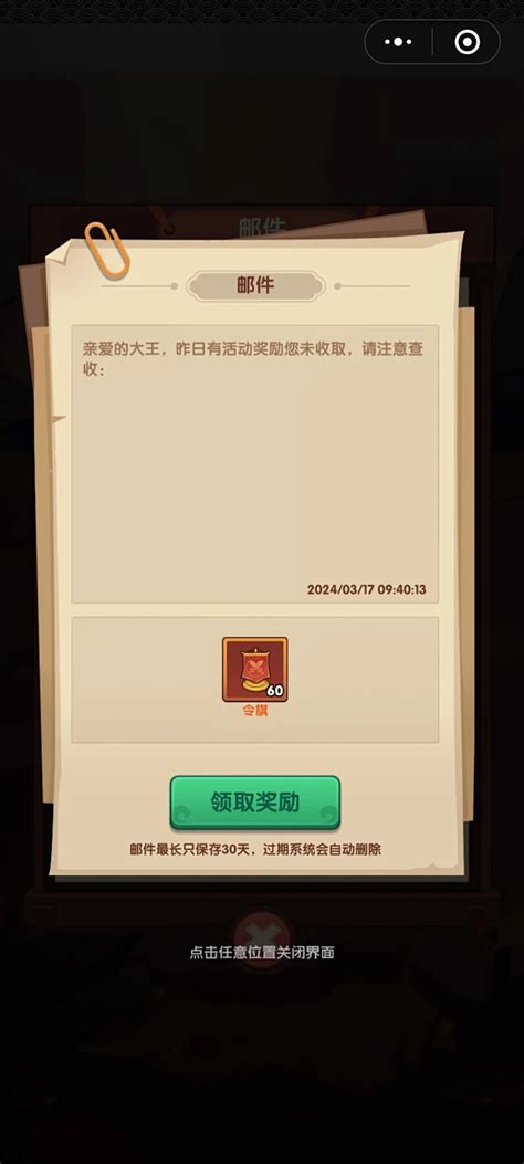 邮件界面大圣顶住更多截图关注贝吉塔王子 花瓣网