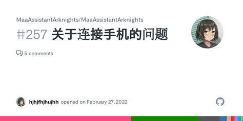 Issue Maaassistantarknights Maaassistantarknights Github
