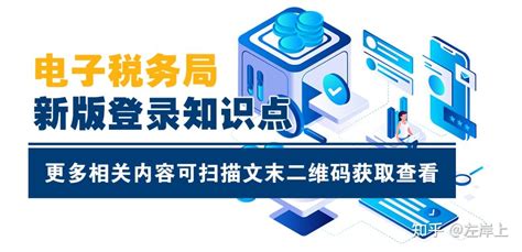 收藏 数电票：蓝字开票、红字冲销、发票勾选等功能操作指引 知乎