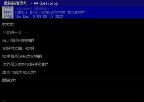北部陰雨衣服曬不乾 網推「必備冬天神器」：比除濕機好用 Beanfun