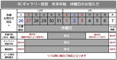Rcギャラリー西宮モデルハウス～年末年始のご見学について～ 三和建設のコンクリート住宅 Blog