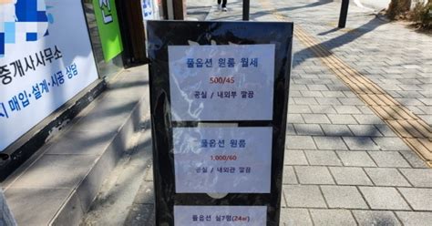 서울 대학 보냈다고 좋아했는데치솟는 월세 부모 한숨