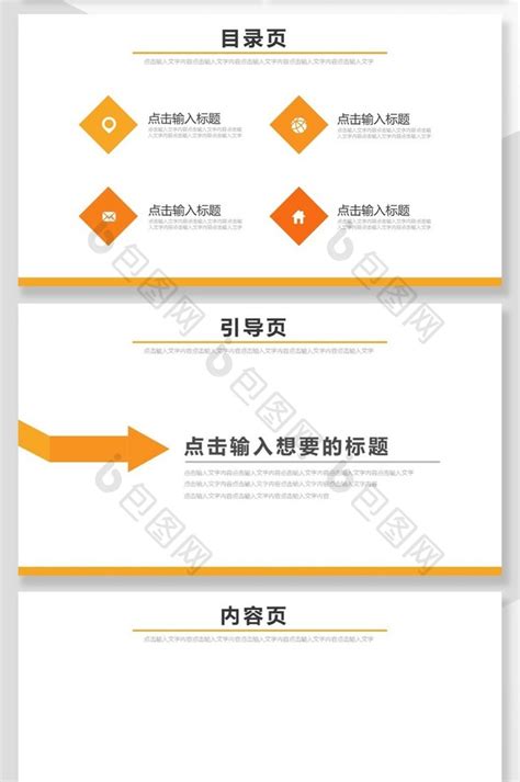 黄色简约风格商务ppt背景免费下载 包图网