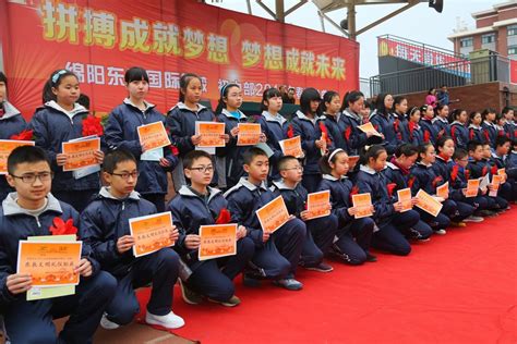 绵阳东辰学校