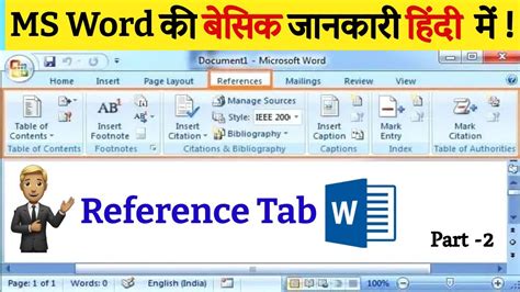 Msword In Hindi Reference Tab Part 2 Youtube