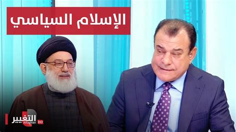 الإسلام السياسي وعقدة الهويات الفرعية رحيم أبو رغيف من بغداد مع نجم