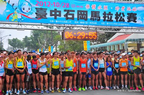 南島觀點 2012石崗大壩全馬及東港半程馬拉松 中鋼慢跑社訊884期