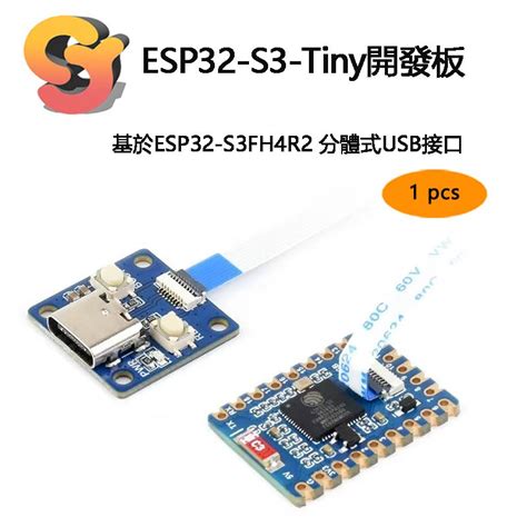 【現貨供應】1pcs 微雪 Esp32 S3 Tiny微控制器開發板 支持wi Fi 藍牙雙模無線通信 蝦皮購物