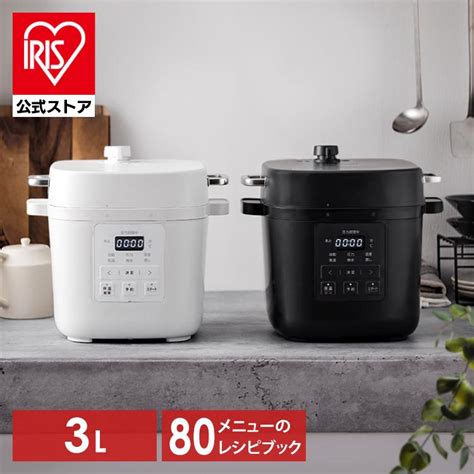 【電気圧力鍋】iris Ohyama （レシピブック付き）