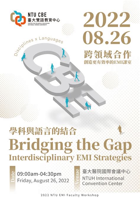 國立臺灣大學 雙語教育中心