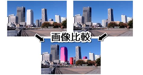画像比較｜カラーサイトcom