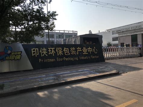 公司工厂大门厂牌设计制作安装印侠广告