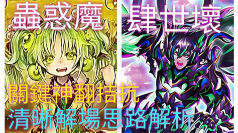 遊戲王master Duel 20231008 蟲惑魔 Vs 肆世壞 Youtube