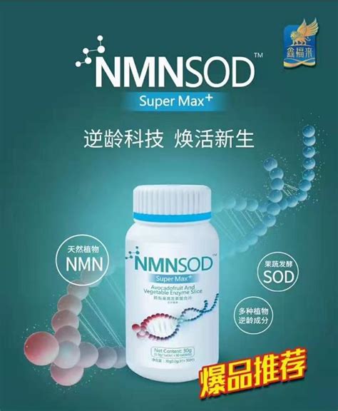 专业NMN胶囊贴牌OEM厂家 NMN产品加工厂家 现货批发零售代理 FoodTalks供需平台