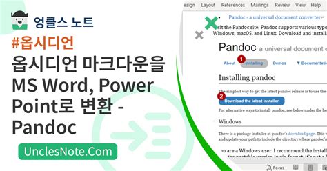 옵시디언 마크다운을 ms word power point로 변환 pandoc