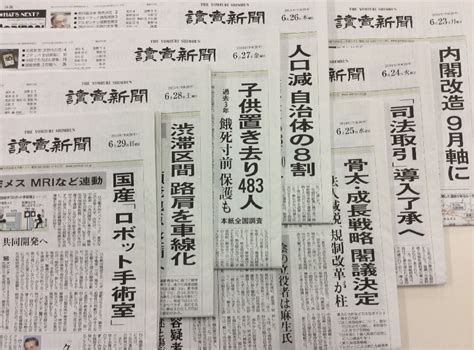 「世界最大の発行部数」を誇る新聞とメディア・リテラシー 中津十三