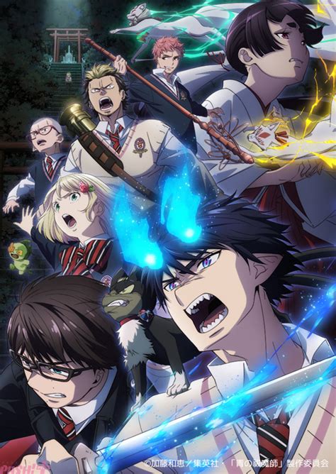 アニメ『青の祓魔師 島根啓明結社篇』は2024年1月より放送！ 同時解禁のティザーpvには本編映像も！ Pash Pluspash Plus