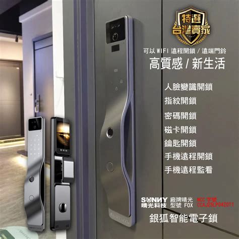 13 智能指紋電子鎖 指紋解鎖防盜鎖電子鎖卡片解鎖密碼解鎖中文語音高感應辨識人臉 指紋 密碼 Ic卡 蝦皮購物