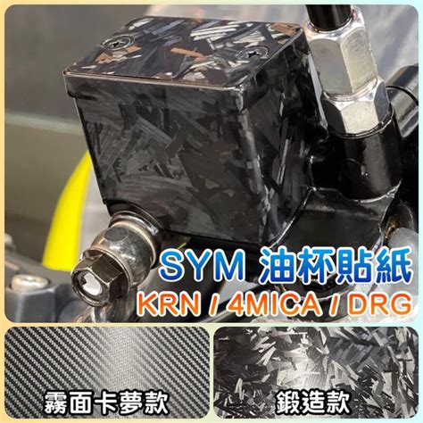 新品特惠 4mica 125 150 儀錶板造型外框 4mica 犀牛皮螢幕膜 儀表貼 4mica 改裝 彩貼 車貼 露天市集 全台