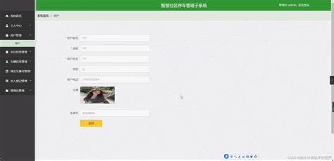 Python计算机毕设（附源码）智慧社区停车管理子系统（djangomysql57文档）智慧社区python代码 Csdn博客