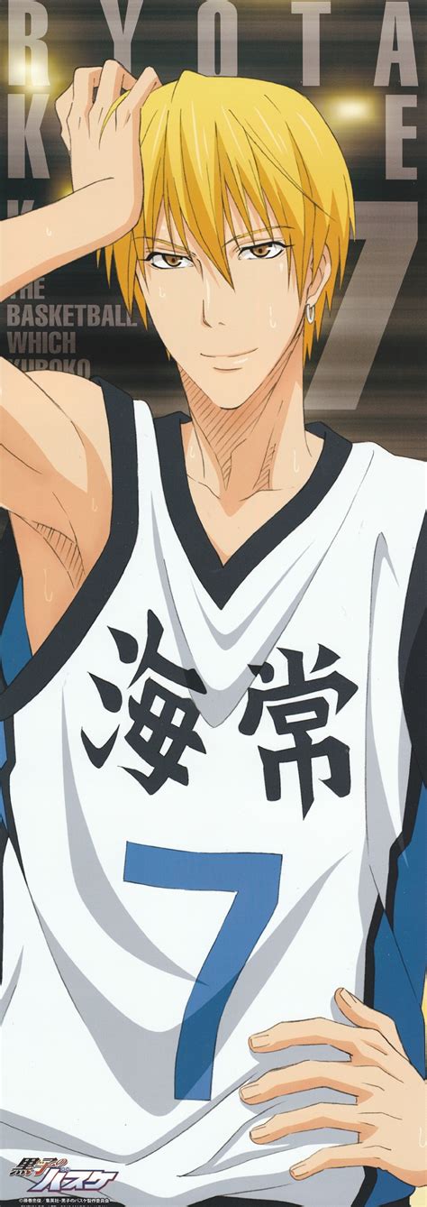 Kise Ryouta My Anime Shelf