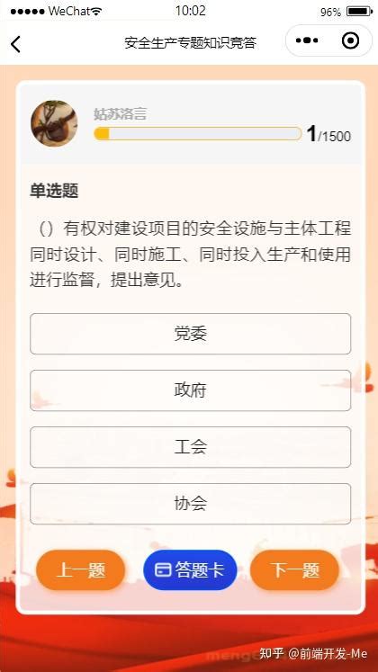 解决安全生产知识题库小程序加载超大数据无法渲染的问题 知乎