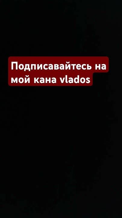 подписавайтесь на мой канал Youtube