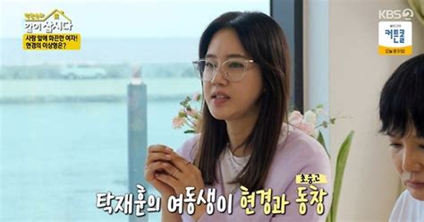 같이삽시다 오현경 가상 연애 상대 탁재훈친구 오빠모든 걸 알아 텔리뷰