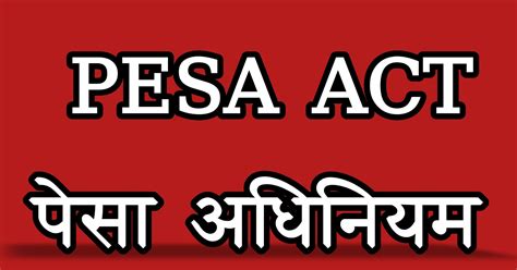 पेसा एक्ट 1996 क्या है Pesa Act 1996 In Hindi