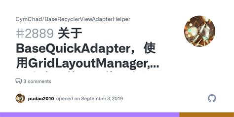关于BaseQuickAdapter使用GridLayoutManager 水平方向使用加载更多的请教 Issue CymChad