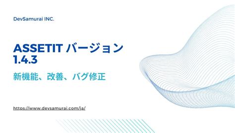 自動化とクラウドに関する開発ならデフサムライ