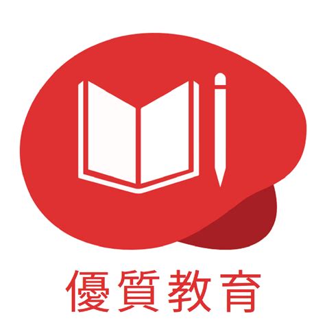 優質教育 Sdgs教學實踐 國立臺中科技大學 永續發展辦公室