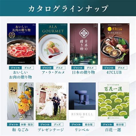 【楽天市場】小田急百貨店公式／ カタログギフト 送料無料 百貨店包装 4000円台 ブランド グルメ 体験 〈 和 なごみ 〉 紬 香典