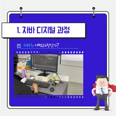 울산 프로그래밍 자바 디지털 과정 수강듣자 네이버 블로그