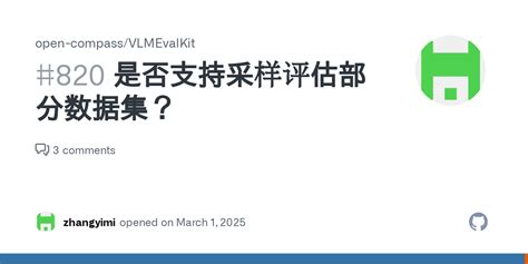 是否支持采样评估部分数据集？ · Issue 820 · Open Compassvlmevalkit · Github