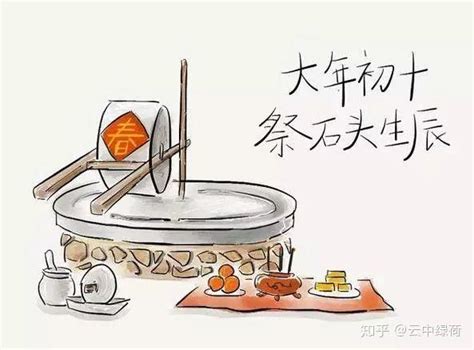 大年初十有哪些习俗 知乎