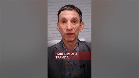 Нові вимоги Трампа портников трамп вимоги сша допомога копалини територія зеленський