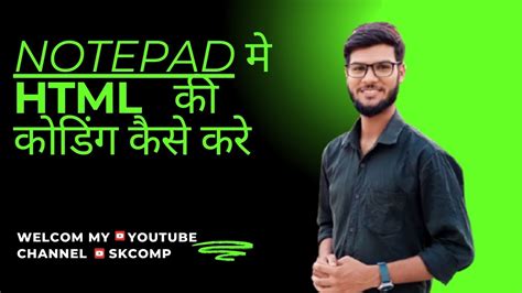 How To Coding Html In Notepad Youtube