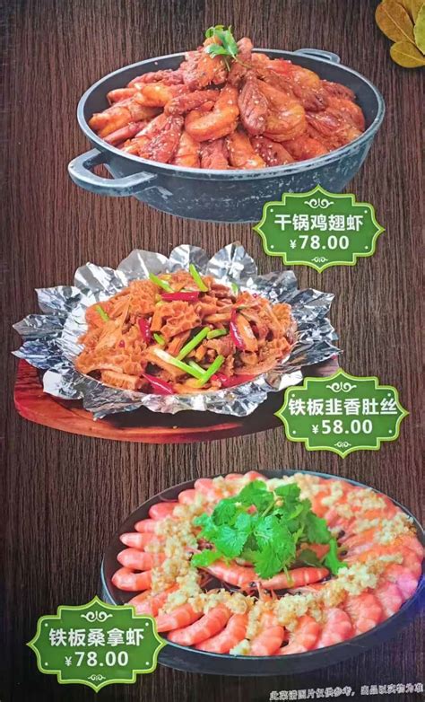 音乐餐吧菜品图片 高档 第10页 大山谷图库
