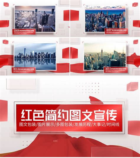 简洁红色丝滑红绸图文照片展示ae模板ae模板下载编号9336209光厂vj师网