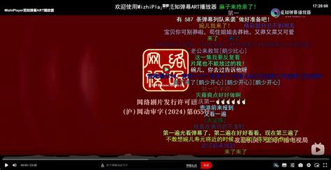 苹果CMS视频弹幕播放器 觅知ART弹幕播放器全新UI MizhiPlayer多功能播放器 刀客源码