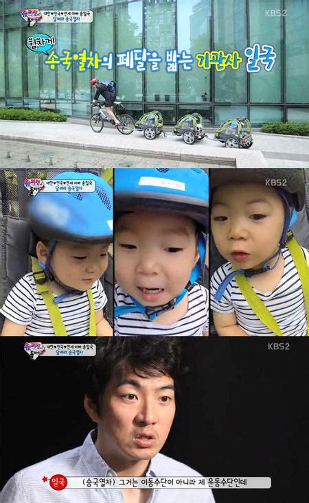 송일국 송국열차 세쌍둥이 슈퍼맨 아빠의 위력 알고보니 반전