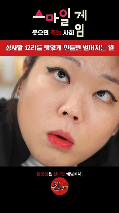 심사할 요리를 맛있게 만들면 벌어지는 일 Youtube