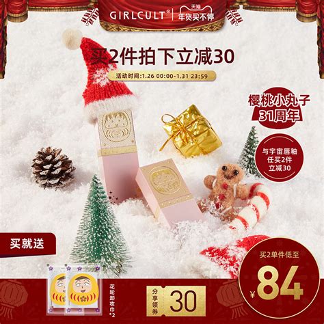 从樱桃丸子到国风山海经，girlcult联名这块拿捏得妥妥地~面部彩妆什么值得买